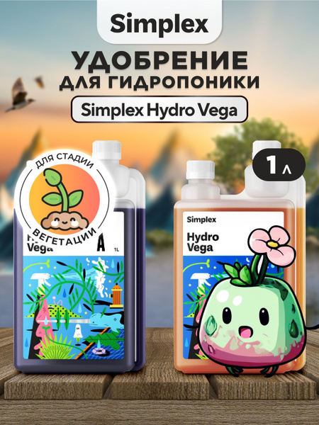 Удобрение, Simplex Hydro Vega A+B, 2шт. по 1л, для гидропоники купить на OZON по низкой цене ...