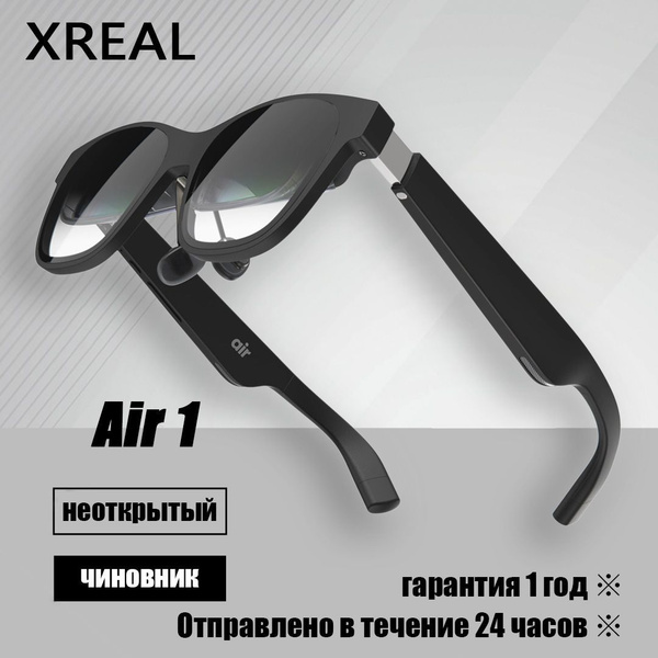 XREAL Air AR-очки,Смотрите, транслируйте и играйте на PC/Android/iOS - совместимость с консолями ...