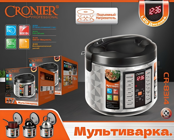 Мультиварка Cronier CR-8314 / Мультикухня, 5л купить на OZON по низкой цене (1777233297)