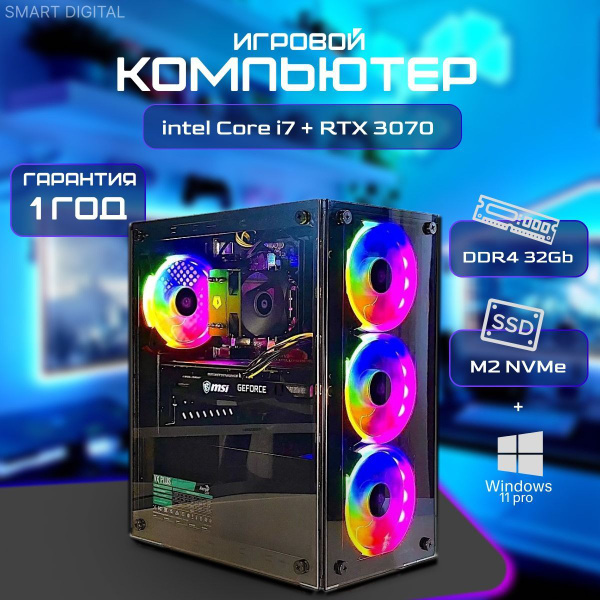SMART DIGITAL Системный блок intel Core i7 (x6/12Core) + DDR4 32Gb + NVIDIA GeForce RTX 3070 ...