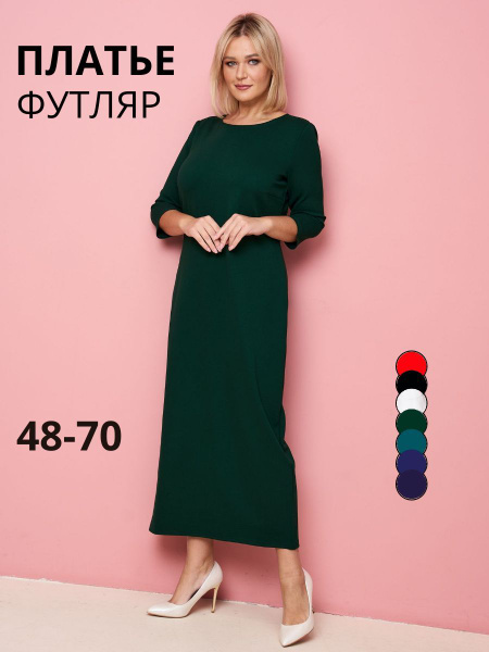 Платье Женский SPARADA темно-зеленый прямое Повседневный Три четверти Смесовая ткань, размер 64 ...
