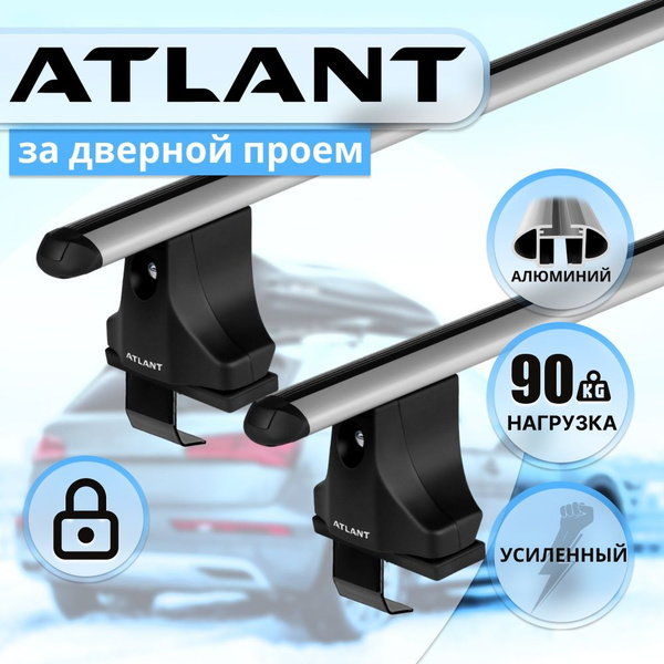 Багажник Атлант на гладкую крышу ЗАЗ Chance 2009-2014 г., поперечины ...