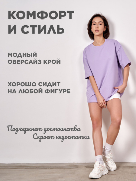 Футболка DiSi, размер 42, 44, цвет сиреневый, 95% хлопок 5% лайкра ...