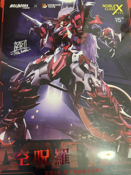 Фигурки MOSHOW Kongluo Zhizhen X-level Mobile Team Mech Finished Toy ...