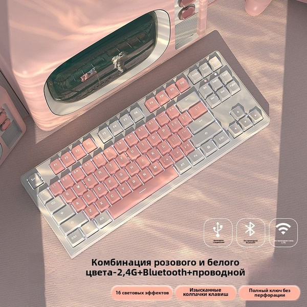 EWEADN Игровая клавиатура беспроводная беспроводная механическая клавиатура EWEADN MT87 ...