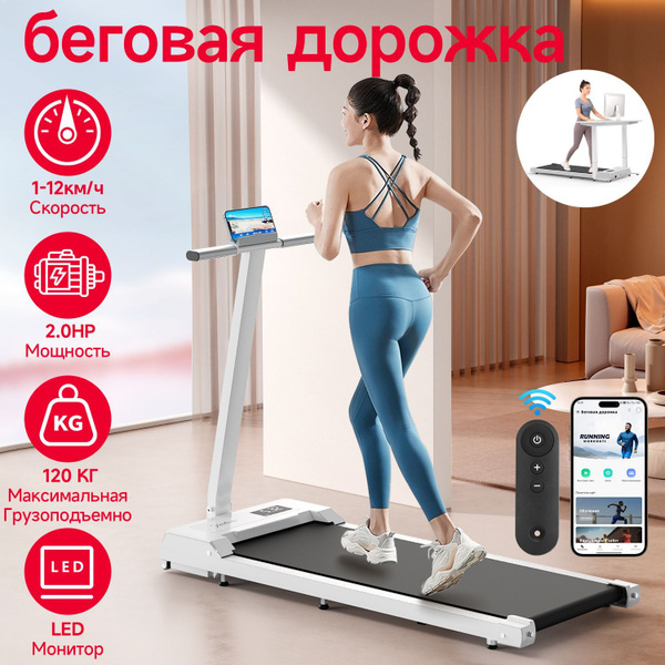 Беговая дорожка электрическая для дома Jindodo, 100х40 см беговая ...