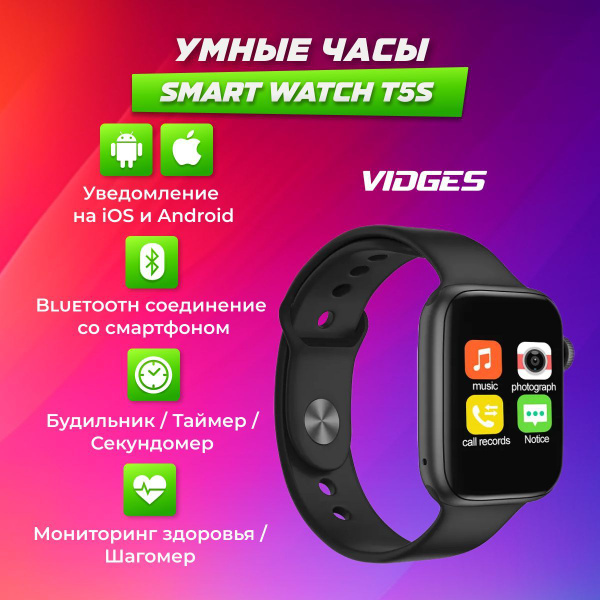 Умные часы T5S Premium Smart Watch, черный купить на OZON по низкой ...