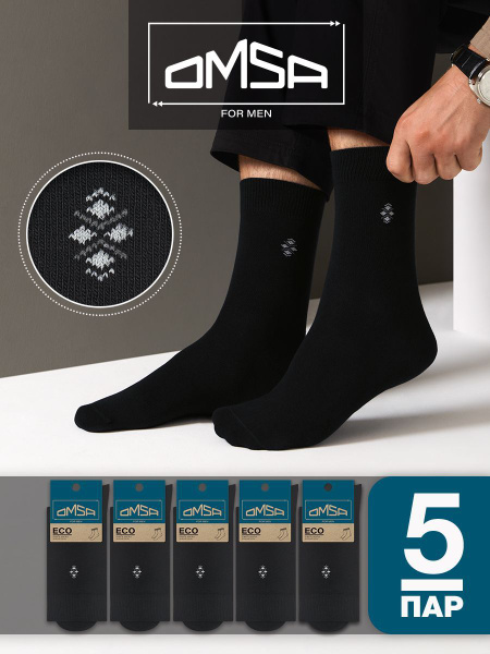 Носки Мужской Omsa, размер 42, 44 Хлопок На любой сезон черный Повседневный Узбекистан купить c ...