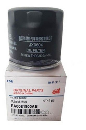 Фильтр масляный Changan EA0081900AB купить на OZON по низкой цене ...
