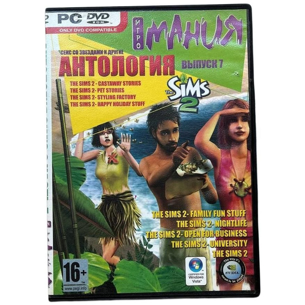 Игра PC: Антология The Sims 2 + DLC купить на OZON по низкой цене (1786864166)