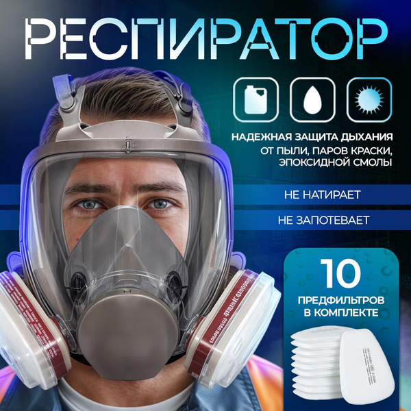 ZOMN Респиратор профессиональный, FFP1, размер Универсальный, 1 шт ...