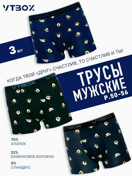 Трусы боксеры VTBOX Мужские боксеры Трусы мужские, 3 шт купить на OZON ...