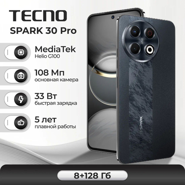 Смартфон Tecno TECNO KL7 SPARK 30 Pro 128 ГБ ГБ - купить по выгодной ...