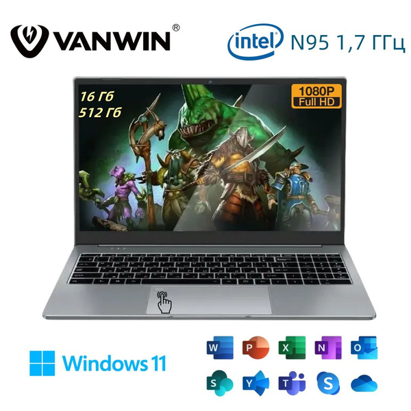 Ноутбук VANWIN V24 Intel N95 16 ГБ 16 ГБ, серый металлик купить c доставкой на OZON по низкой ...