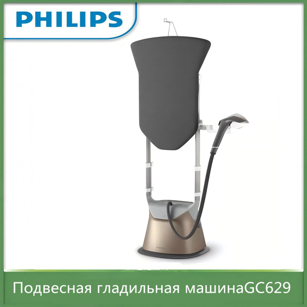 Philips Парогенератор Philips GC629 купить на OZON по низкой цене (1874154938)