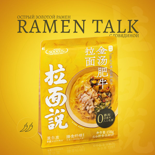 RAMEN TALK Bagged Golden Soup Beef Ramen - острый золотой рамен из ...