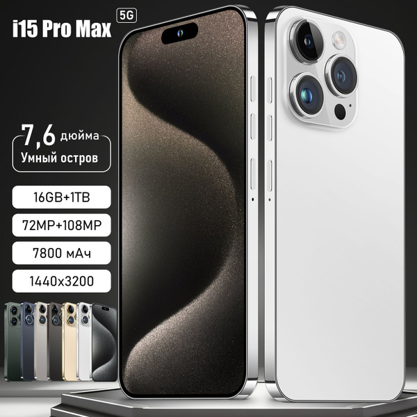 Смартфон Astarry 2025-12222222222 1 ТБ 16 ГБ Белый 2 SIM купить c ...