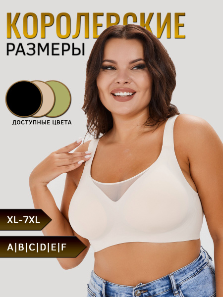 Бюстгальтер Женский Remisa без косточек, бесшовный, размер 95C, 95D бежевый Нейлон, Спандекс ...