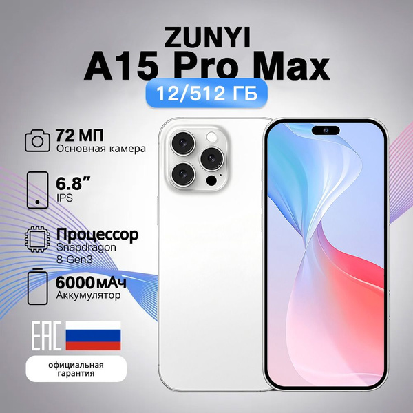 Смартфон ZUNYI SJPDQ6-(A15 Pro Max)-A04_2226493285-d0fib_2226493285 ...