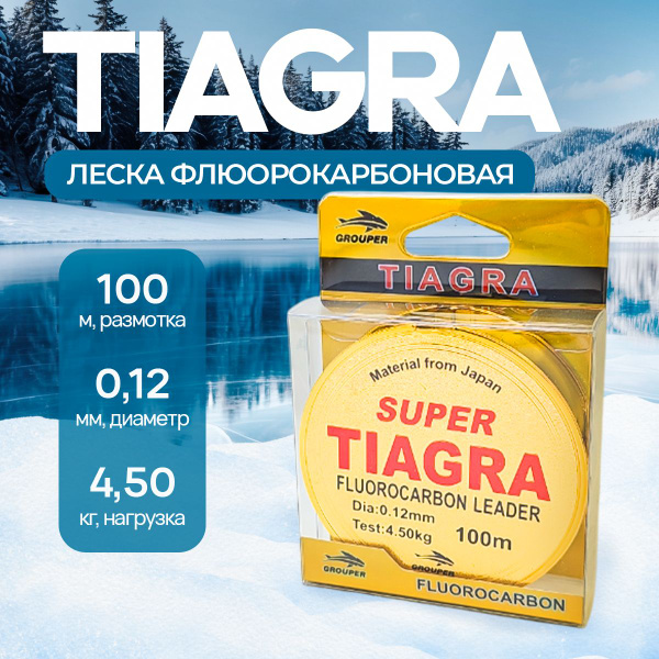 Флюорокарбоновая леска для рыбалки TIAGRA Super Fluorocarbon Leader, 1 ...