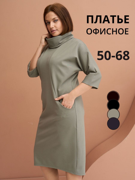 Платье Женский SPARADA фисташковый прямое Повседневный Три четверти Трикотаж, размер 54, 56 Без ...