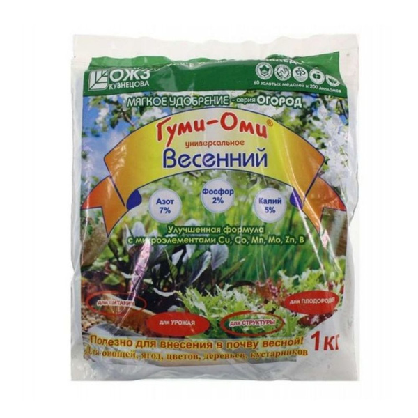 Удобрение универсальное Гуми-Оми Весенний 1кг купить на OZON по низкой ...