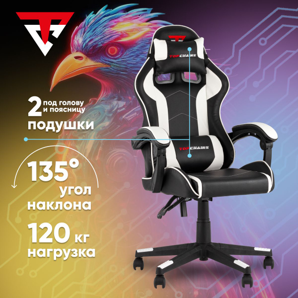 Stool Group Игровое компьютерное кресло TopChairs Shadow, черно-белый экокожа купить на OZON по ...