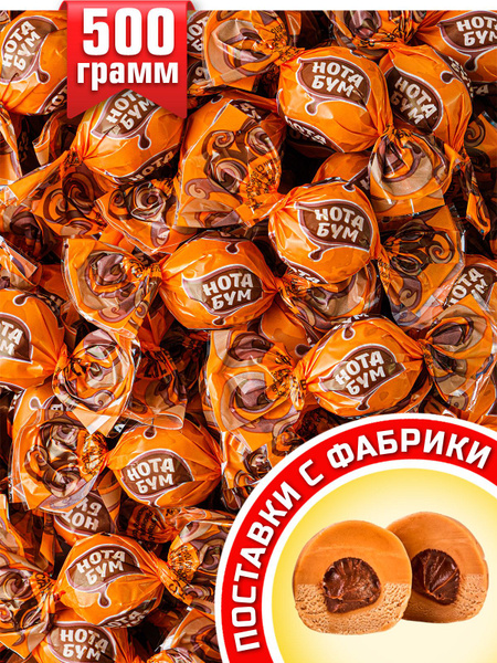 KDV Конфеты жевательные ириски Нота бум Nota Boom с орехово-шоколадной ...