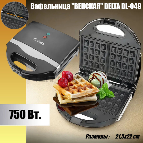 Delta Вафельница Вафельница электрическая "ВЕНСКАЯ" DELTA DL-049 для ...