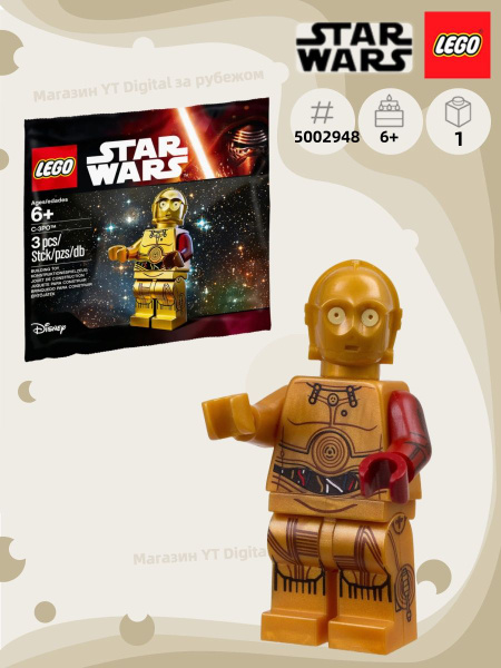 Минифигурка Lego Star Wars 5002948 C-3PO - Pearl Gold sw653 купить на ...