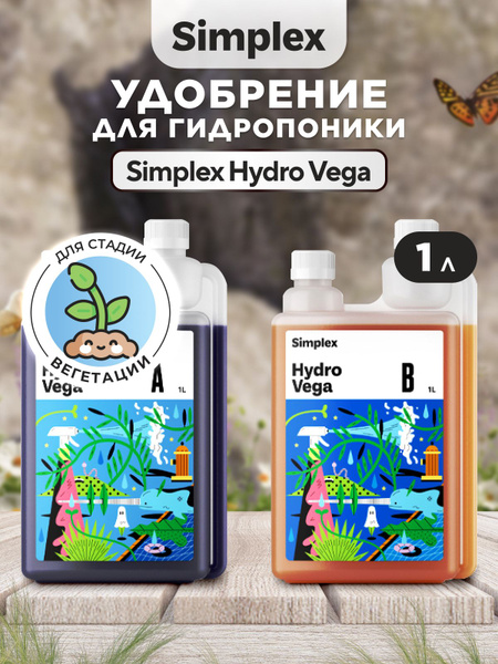 Удобрение, Simplex Hydro Vega A+B, (комплект 2шт. по 1л), для гидропоники купить на OZON по ...