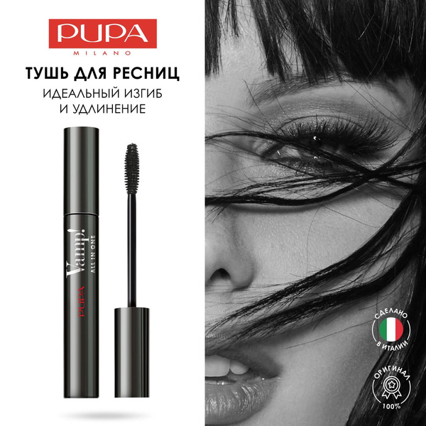 PUPA Тушь для ресниц черная VAMP! MASCARA ALL IN ONE № 101 купить на ...