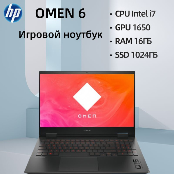 Игровой ноутбук HPE OMEN 6-1650 Intel Core i5-10200H 16 ГБ 16 ГБ, серый ...