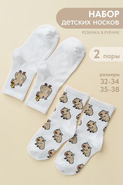 Носки Мальчики AMICHEVOLE BERCHELLI, размер 35, 37 Трикотаж На любой сезон белый матовый ...