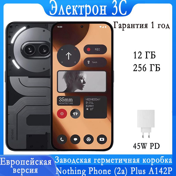 Смартфон Nothing Phone (2a) Plus 256 ГБ 12 ГБ Черный 6.7 OLED/AMOLED ...