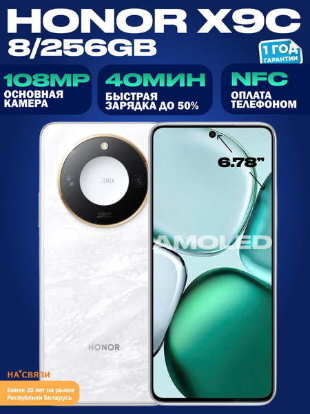 Смартфон Honor 200 128 ГБ 8 ГБ Черный, Серый 6.7 OLED/AMOLED X8c ABR ...