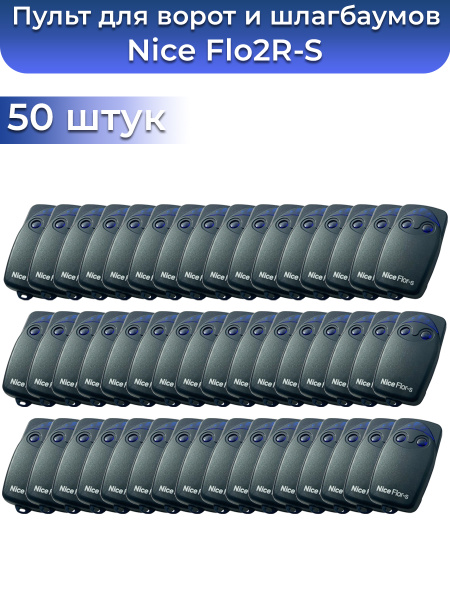 Пульт-брелок для автоматических ворот и шлагбаумов Nice Flo2R-S, 433Мгц / найс flo2rs 50 шт ...