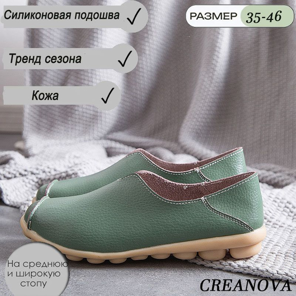 Лоферы Женский CREANOVA зеленый, размер 36 Без каблука Демисезон Китай купить c доставкой на ...