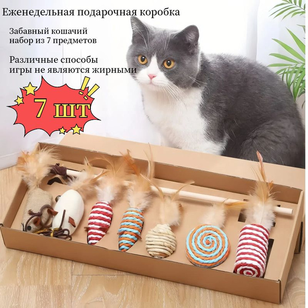 Игрушка для кошек, удочка дразнилка, Мышка для кошек, игрушки для котов ...