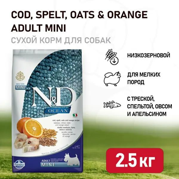 Сухой корм Farmina N&D Ocean Godfish Spelt Oats & Orange Adult Mini ...