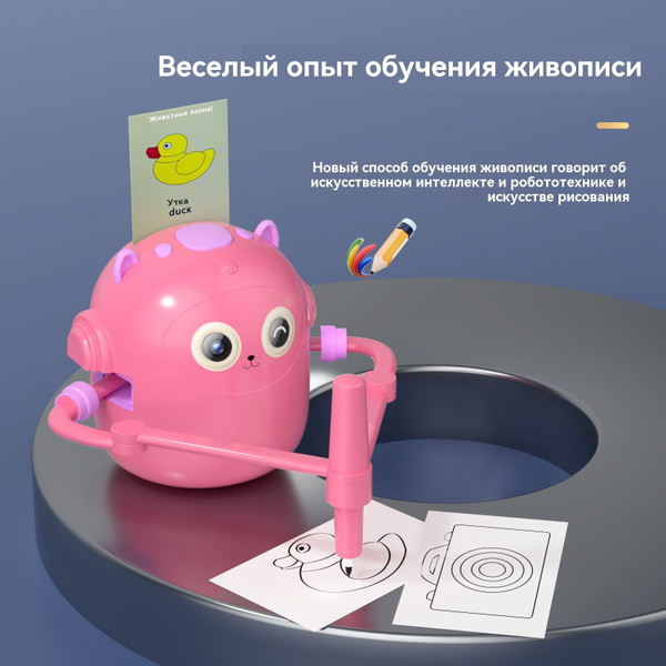 Интерактивный Робот-художник рисовальщик раскрасок Congnition Drawing ...