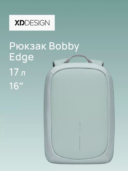 XD Design Bobby Edge городской рюкзак купить на OZON по низкой цене (2061517310)