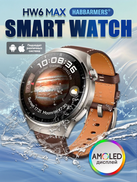 Смарт часы HABBARMERS HW6 Max, мужские, водонепроницаемые, 48mm, черно ...
