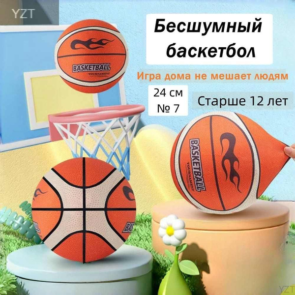 Мяч баскетбольный pdd#618128998353, 6 размер, светло-коричневый купить ...