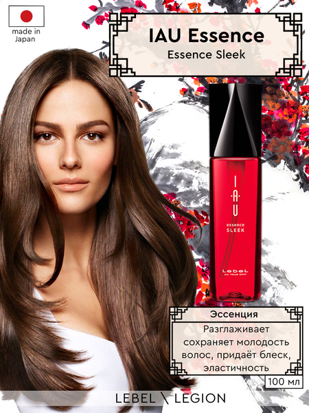 LebeL Эссенция для волос, 100 мл купить на OZON по низкой цене (2531700499)