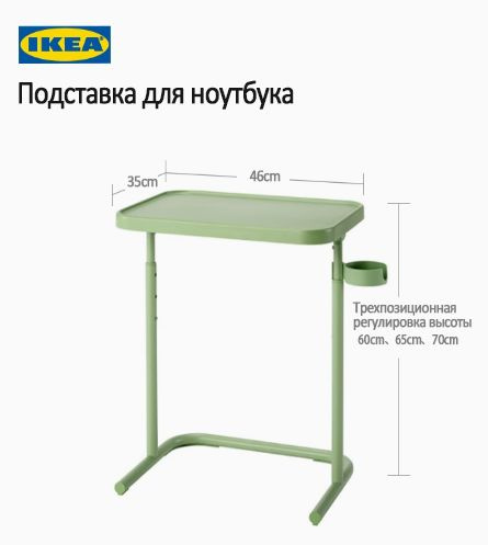 Стол-книжка IKEA Раскладной SKU01107_G-C5-efeef-cp, 46х35х70 см купить c доставкой на OZON по ...