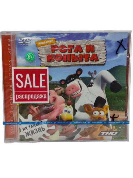 Игра Nickelodeon. Рога и копыта (PC-DVD русская версия) купить на OZON ...
