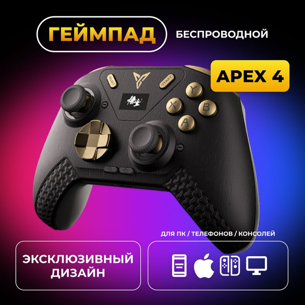 Геймпад беспроводной FLYDIGI Apex 4 Black Myth: Wukong Edition для ПК/ Android/ Switch/ IOS ...