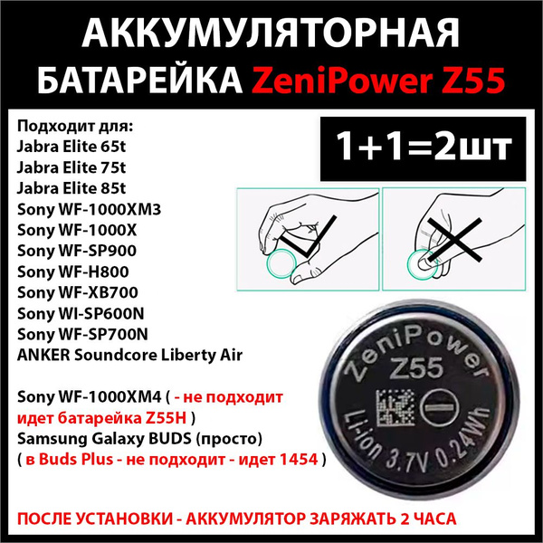 Аккумулятор Zenipower z55 3.7v 60mAh 0.24Wh Li-ion для беспроводных наушников TWS ТЕРАБАЙТ ...