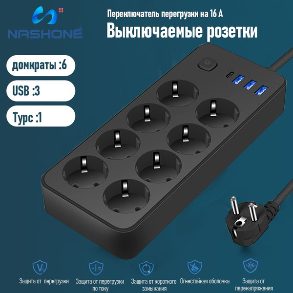 NASHONE Комплект вилка-розетка 10А 240, 1 шт. купить на OZON по низкой ...